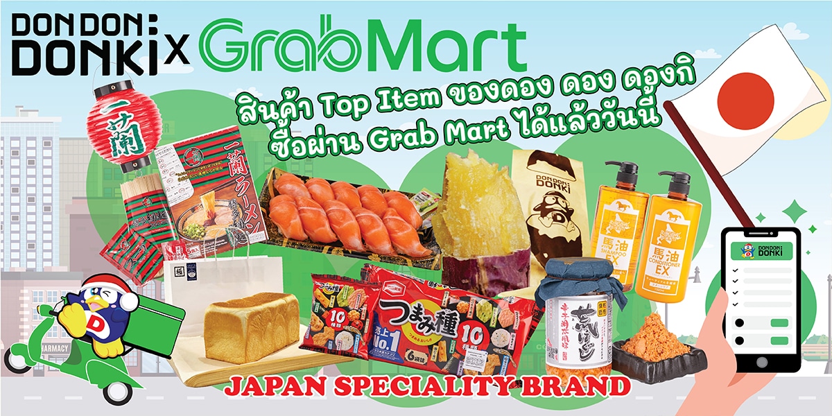 DON DON DONKI THAILAND